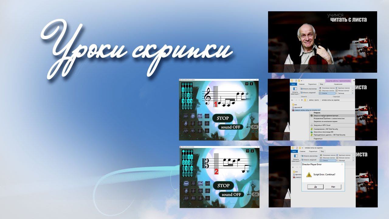 Уроки скрипки. Учимся читать ноты на скрипке и альте.