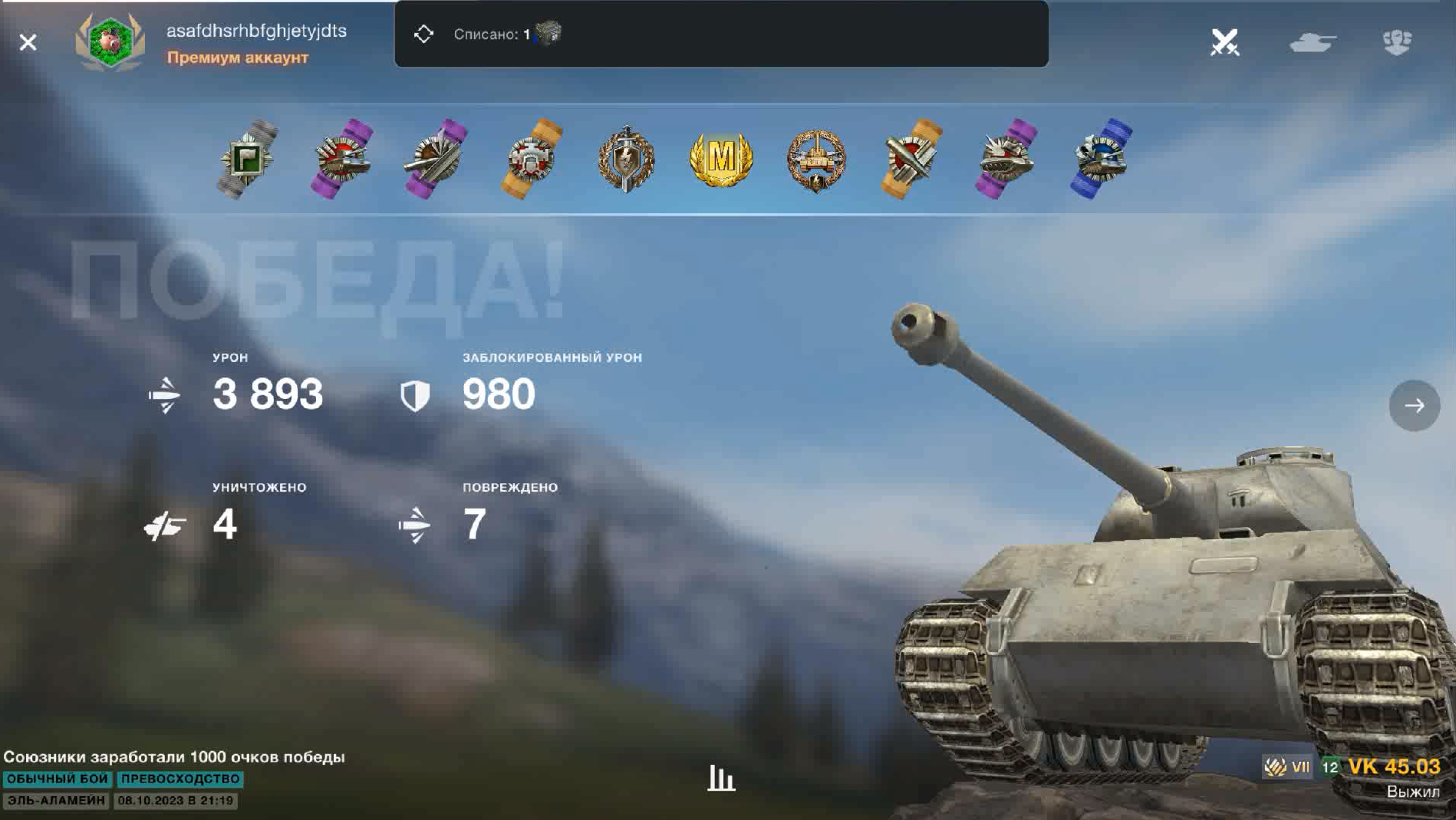 Tanks Blitz VK 45.03 Получил Мастера