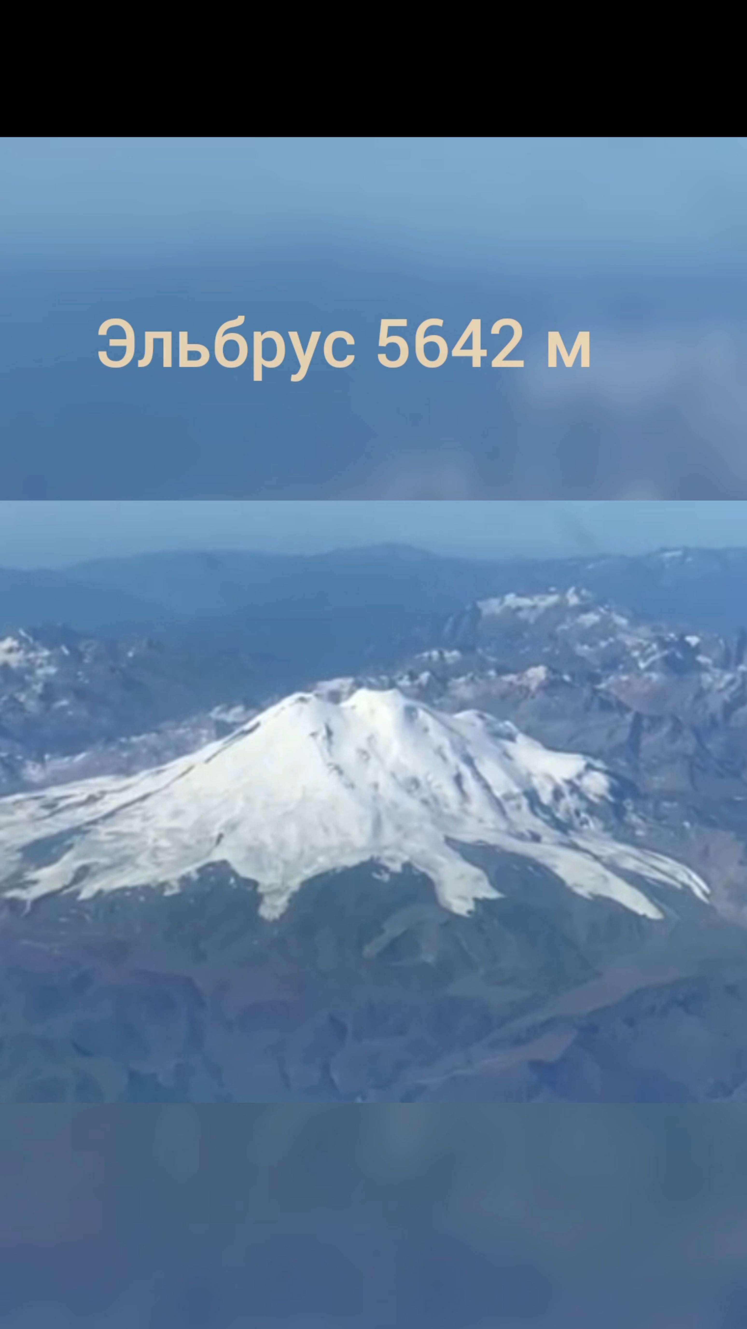 Эльбрус из кабины самолета Airbus A320 / авиация самолет техника полет кабина пилота высота