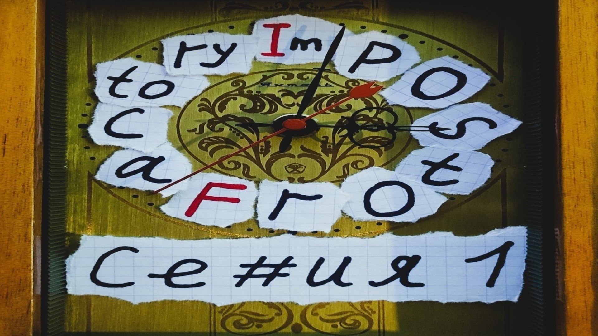 IMPOSTOR FACTORY - ПРОХОЖДЕНИЕ - СЕРИЯ 1