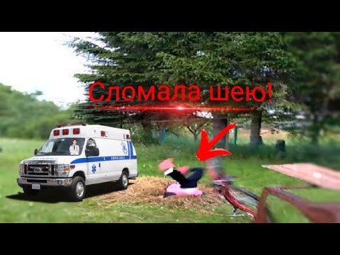 ПРЫЖОК С ТРАМПЛИНА НА ВЕЛОСИПЕДЕ! УПАЛА И СЛОМАЛА СЕБЕ...