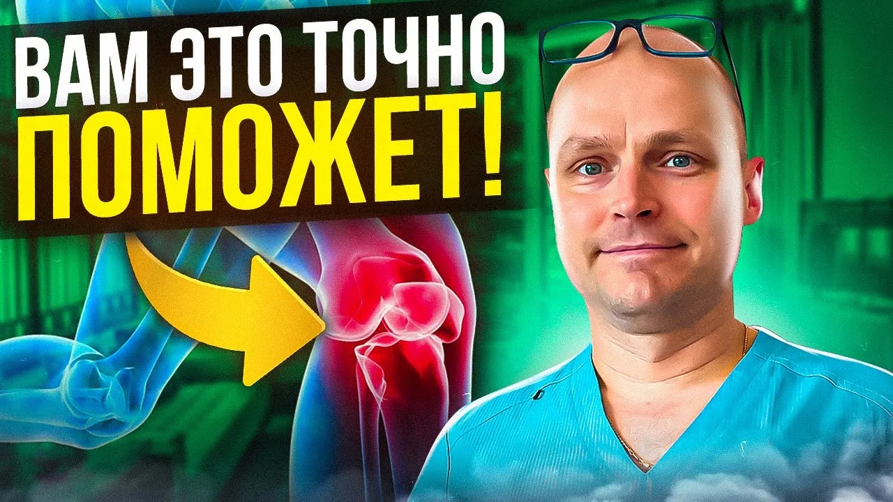 НЕ ВЗДУМАЙ ЗАНИМАТЬСЯ САМОЛЕЧЕНИЕМ КОЛЕНА! БОЛЬНО ОПИРАТЬСЯ НА СОГНУТОЕ КОЛЕНО.