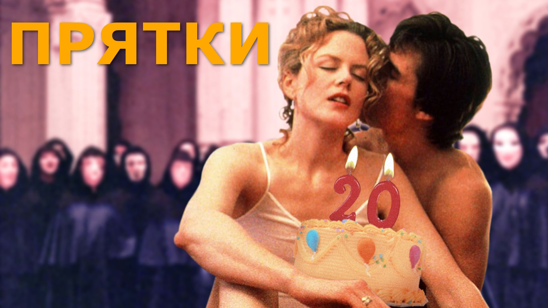 HammAli & Navai (5 июня 2021 г. Одесса) - ПРЯТКИ