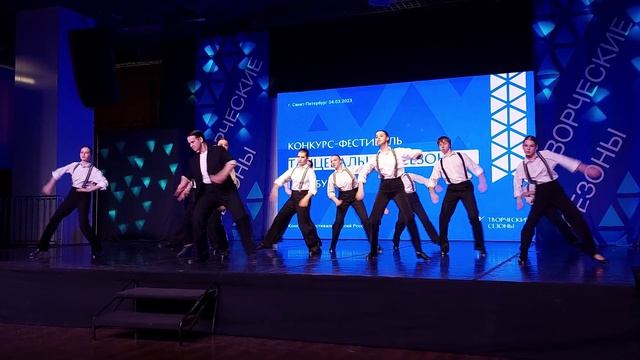 "16 тонн" (степ), ансамбль танца "Кудринка", 04.03.2023, фестиваль "Танцевальные сезоны", СПб