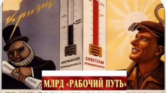 О законе обязательного соответствия производительных сил и производственных отношений — Часть 3