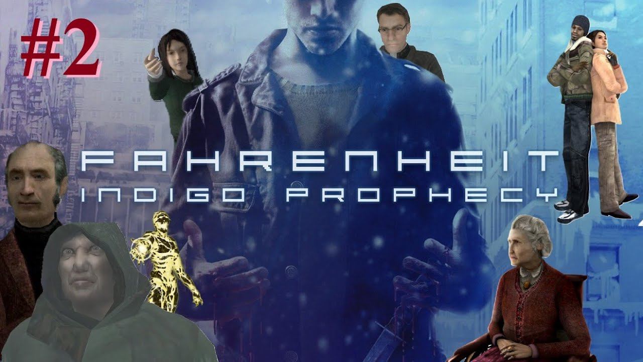 Чистим карму 🫀 Fahrenheit Indigo Prophecy Remastered 🐍 2