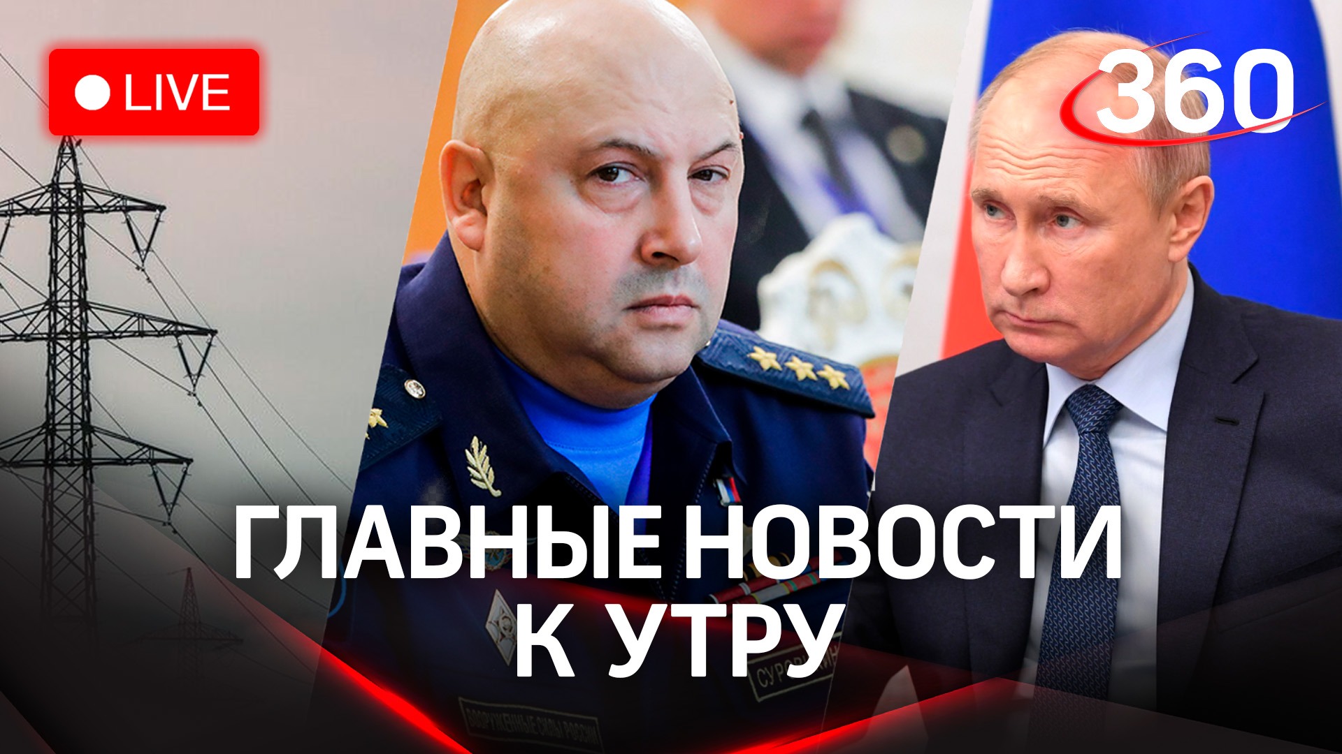 Онуфриенко: разбор новостей. Военное положение в РФ. Личность Суровикина. «Герань-2» - что за дрон