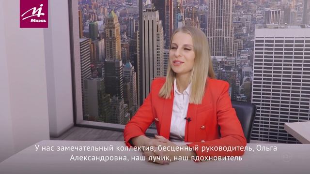 Работа в МИЭЛЬ: офис «В Солнечногорске»