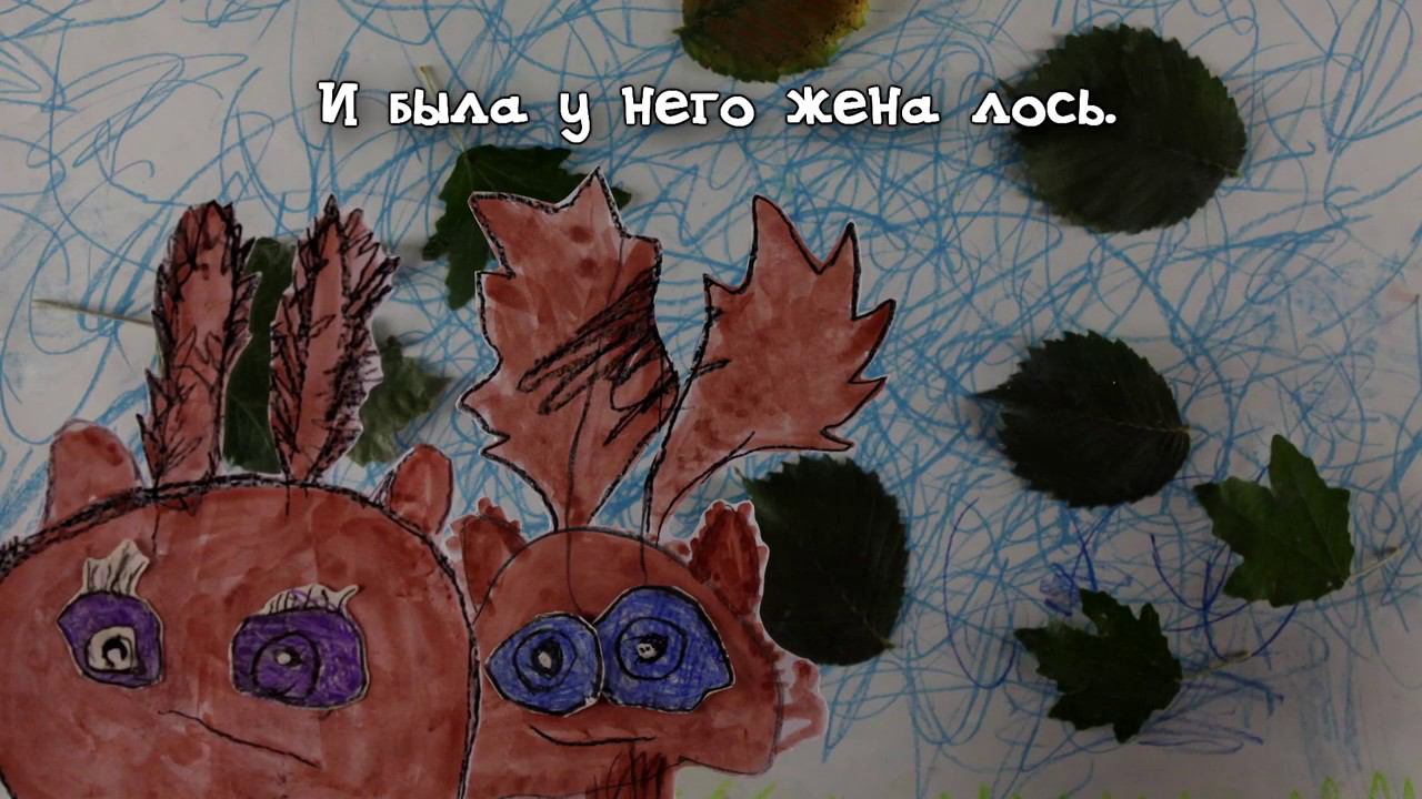 Сказка про оленев