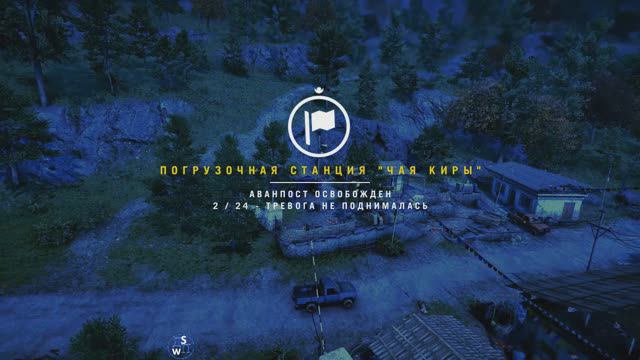 Far Cry IV: Чая киры!