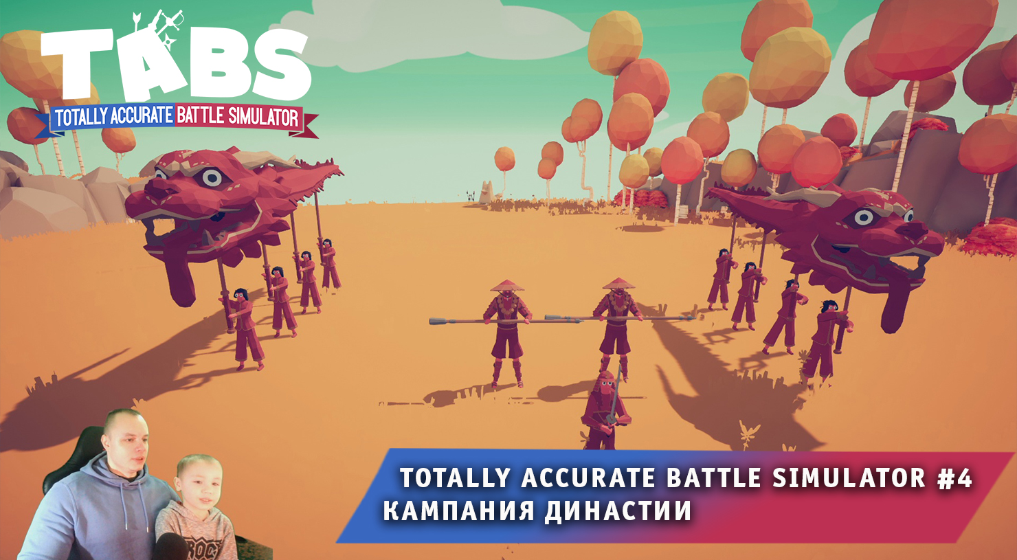 Totally Accurate Battle Simulator #4 ➤ Кампания Династии ➤ Прохождение Тотали Аккурат Батл Симулятор