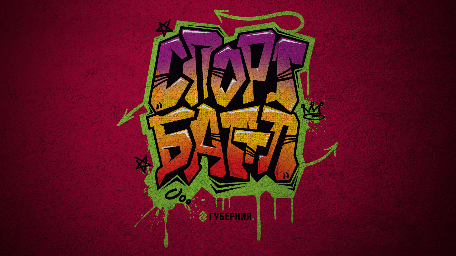 «Спортбаттл»: Брейк-данс. Брейкинг. Сезон 2. Серия 12.