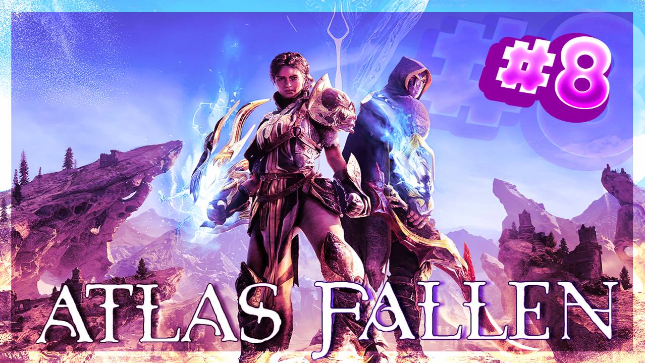 Atlas Fallen #8 - Меняем тактику