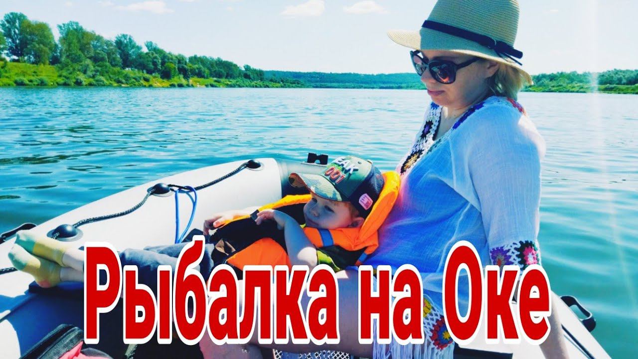 Семейная рыбалка на Оке летом, Отдых на островах, ловля жереха на спиннинг.
