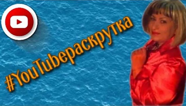 3 Пассивных способа коллаборации Как раскрутить канал