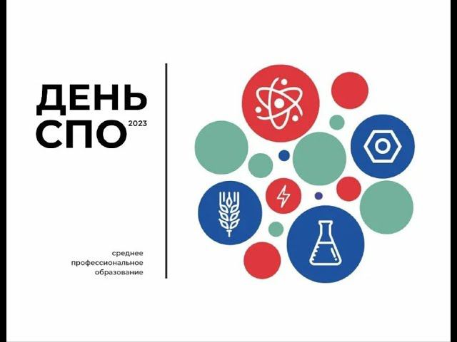 ПОЗДРАВЛЕНИЕ С ДНЕМ СРЕДНЕГО ПРОФЕССИОНАЛЬНОГО ОБРАЗОВАНИЯ ОБУЧАЮЩИХСЯ МАРИУПОЛЬСКОГО ВЫСШЕГО МЕТАЛЛ