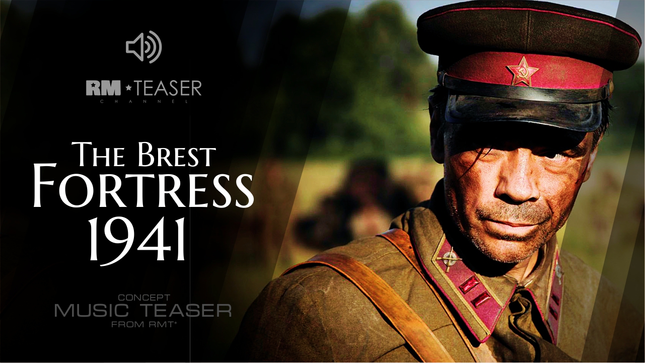 «Крепость-герой»  - Эпик музыка