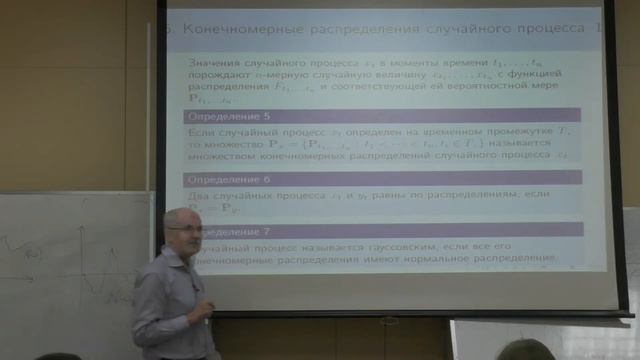 Тема 02. Параграф 02L1. Л.О. Случайные процессы.