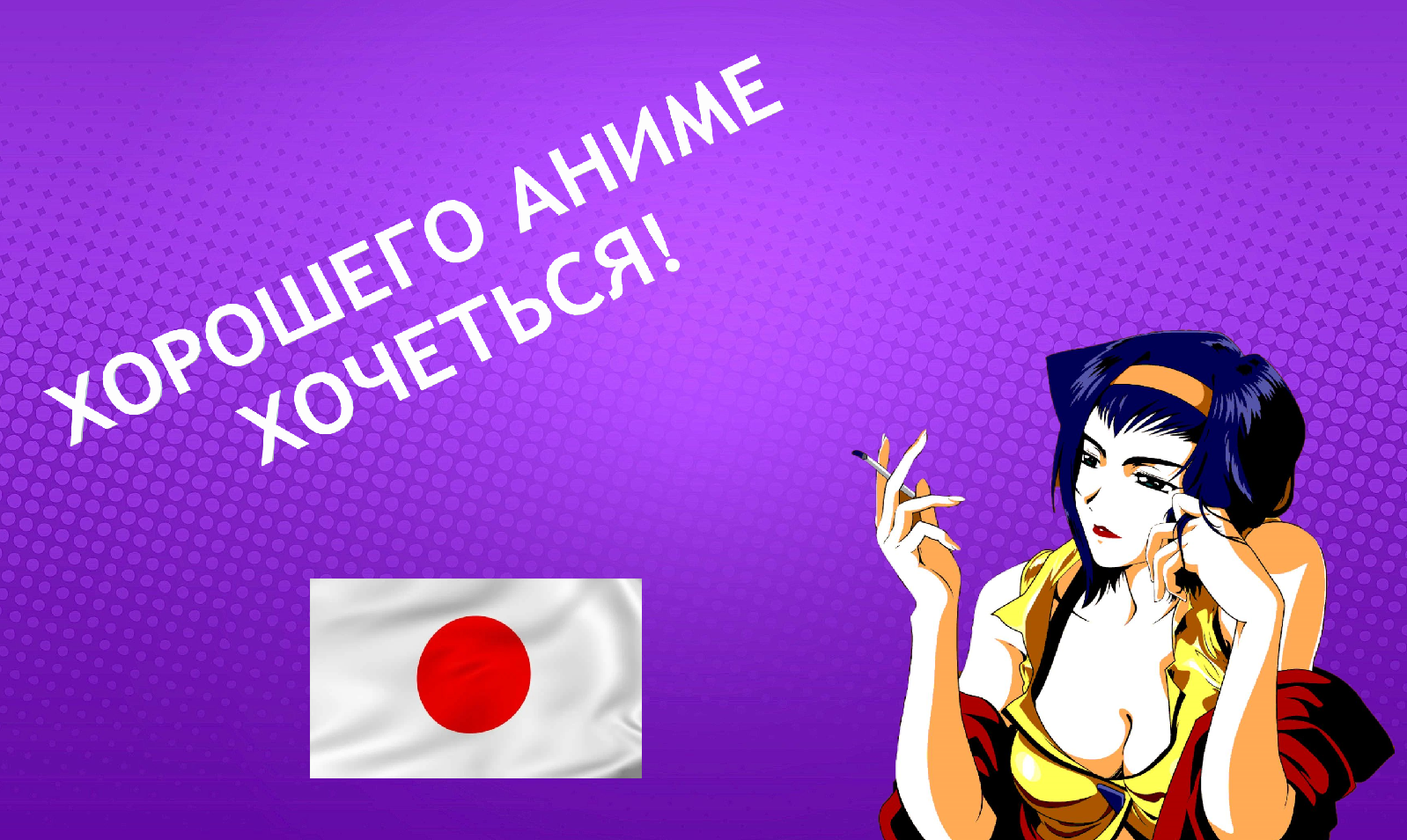 Проблемы нынешней и будущей аниме-индустрии