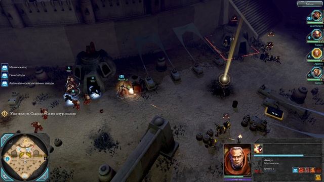 Warhammer 40 000: Dawn of War 2 - Набег Скайкиллы(Миссия 2)(Примарх)