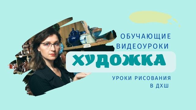 Давайте знакомиться