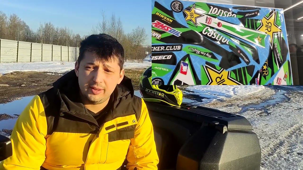 как обклеить кроссовый мотоцикл