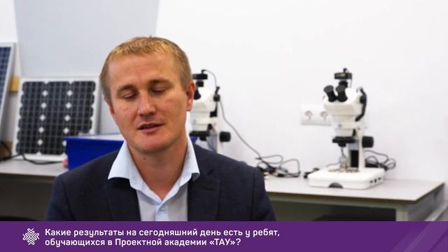 Яков Ложкин о физико-техническом направлении в  «ТАУ».mp4