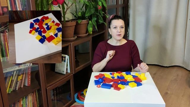 10. Игры с логическими блоками Дьенеша. Работа с отрицанием.