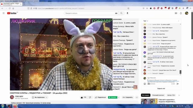 Окончание Предновогоднего Стрима Гобзавра: Хейтеры, Топ-Донатеры, И Зрители(24.12.2022)