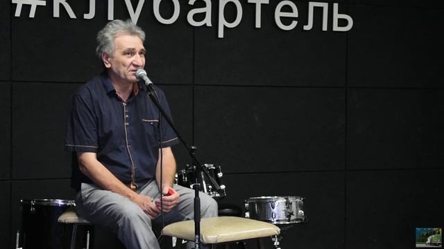 Евгений Сиваков / "Соловьиная дрель" / Артель (видео от 12.07.2020 года)