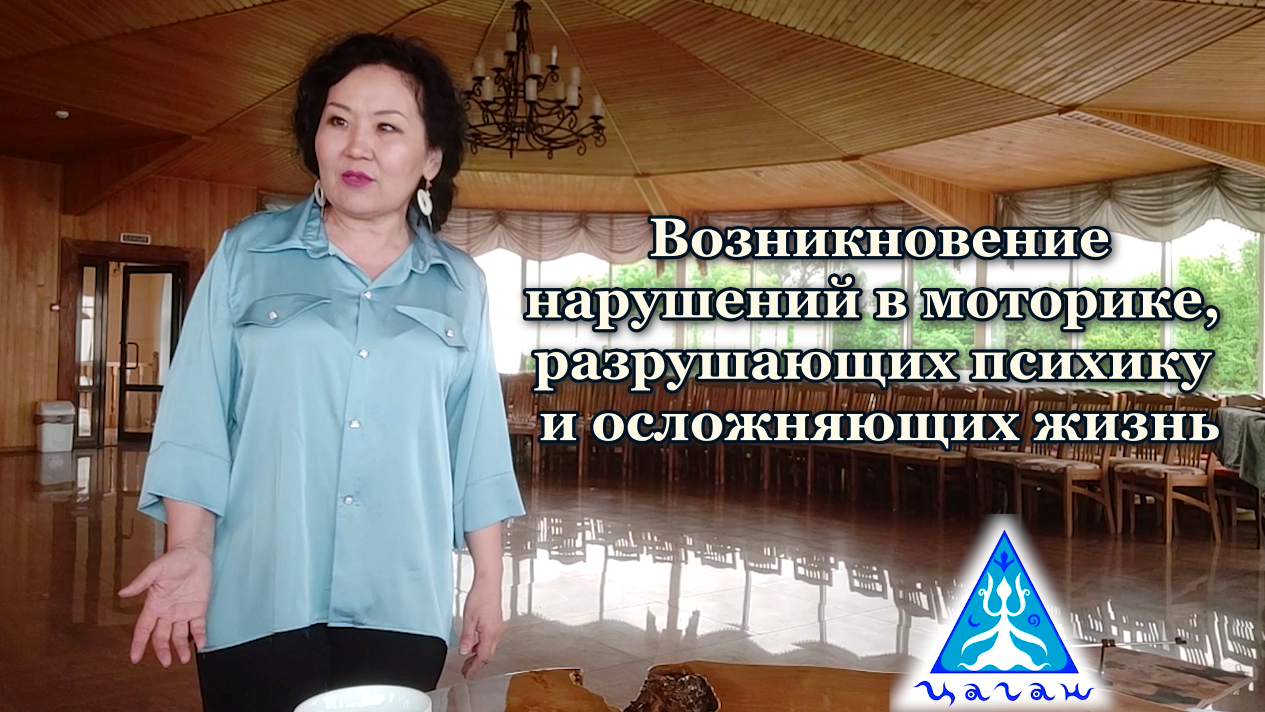 Возникновение нарушений в моторике, разрушающих психику и осложняющих жизнь.