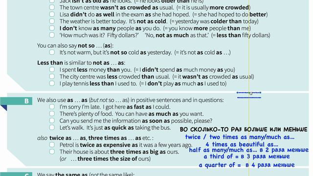 107. Comparison of adjectives 3 (as...as)