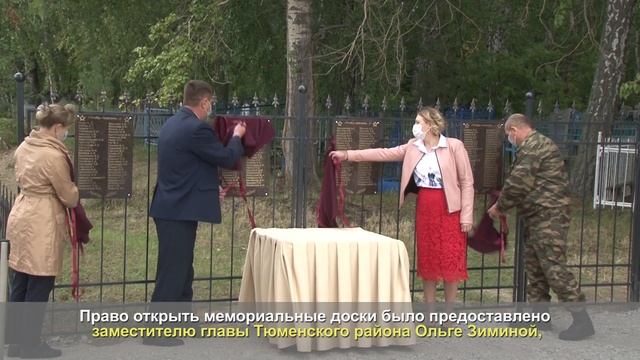 В п.Винзили открыли мемориальные доски.