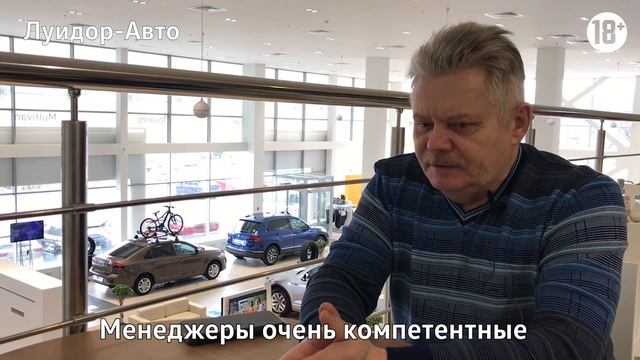 Отзыв клиента о сервисном обслуживании Volkswagen в сервисном центре Луидор-Авто