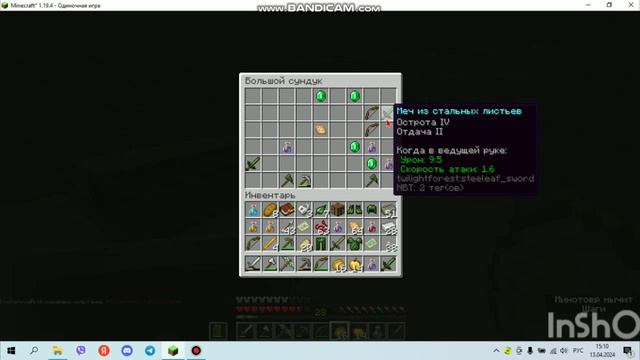 Майнкрафт но я прохожу мод сумеречный лес часть 3