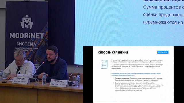 Организация процесса выбора информационных систем на примере сред общих данных ОКС. 3 апреля, Москва