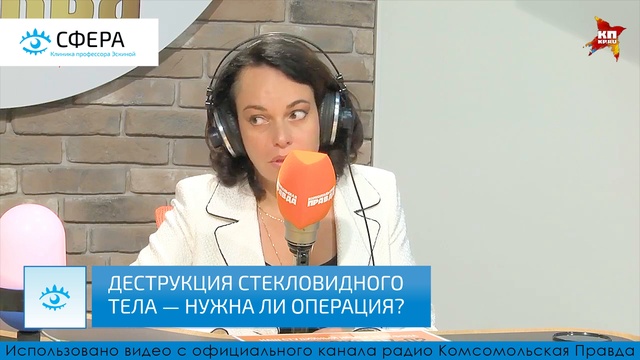 Мушки в глазах. Деструкция стекловидного дела