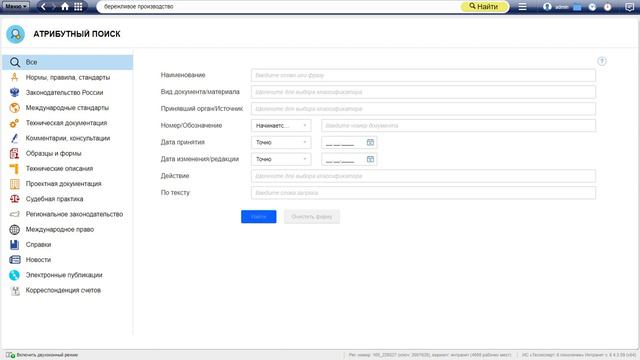 Урок 2: Виды поиска