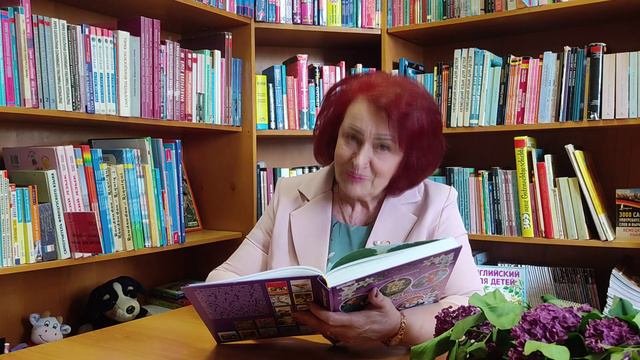 Встречи с кубанской сказочницей Ларисой Степановой. "Посетите Чудо-град" (часть 1) (6 +)