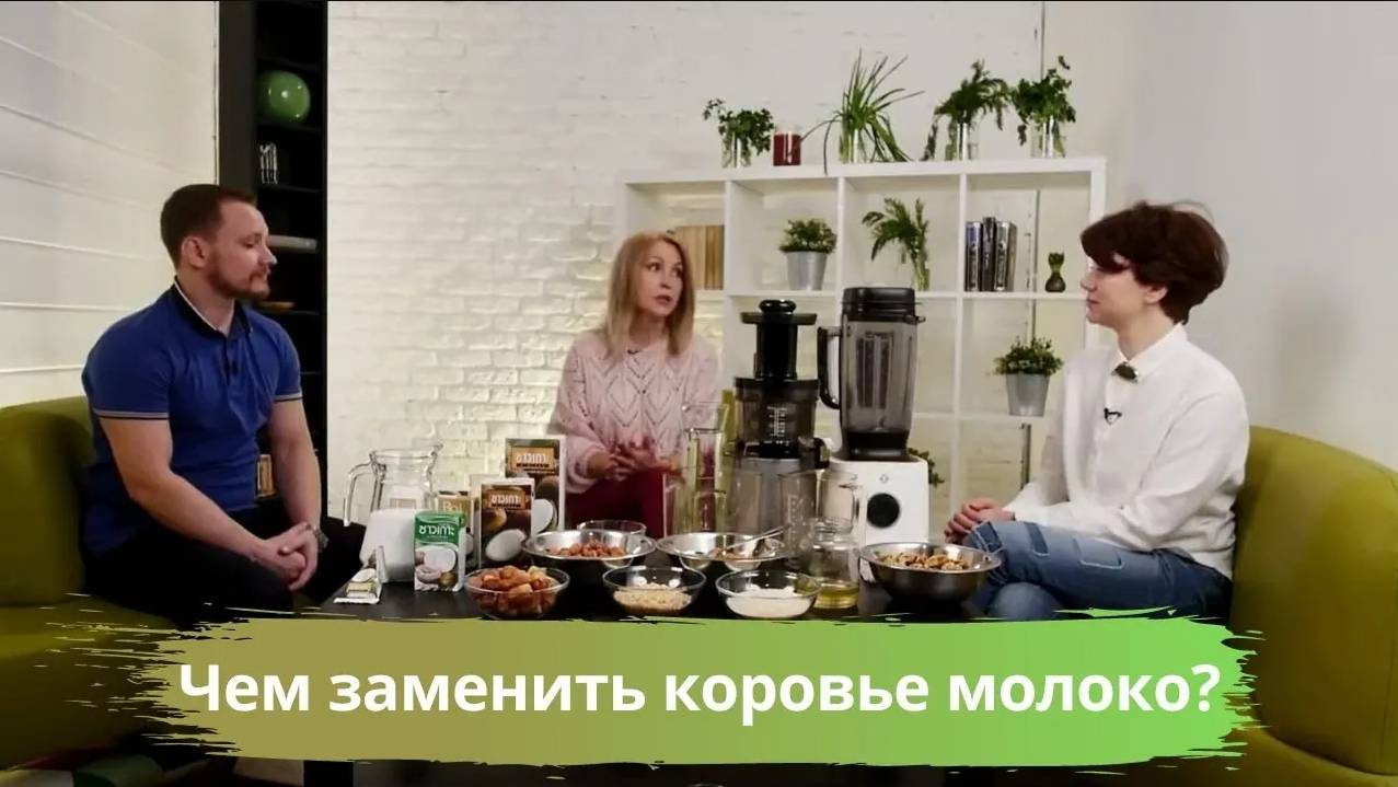 Чем заменить коровье молоко? Польза и виды растительного (орехового) молока.