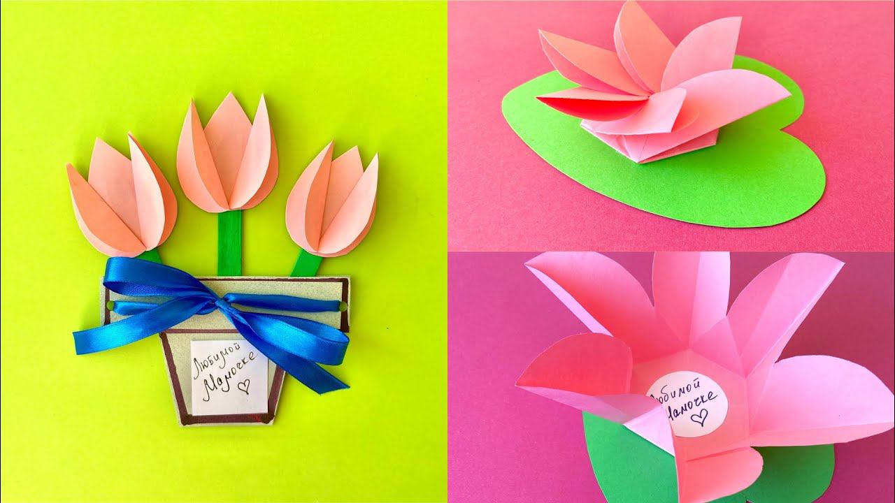 Открытки на ДЕНЬ МАТЕРИ / ТЮЛЬПАНЫ ДЛЯ МАМЫ и ЦВЕТУЩИЙ ЛОТОС