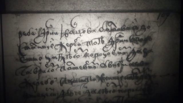 РГАДА ф.1209, оп.1, д.209, лл.087-128об.