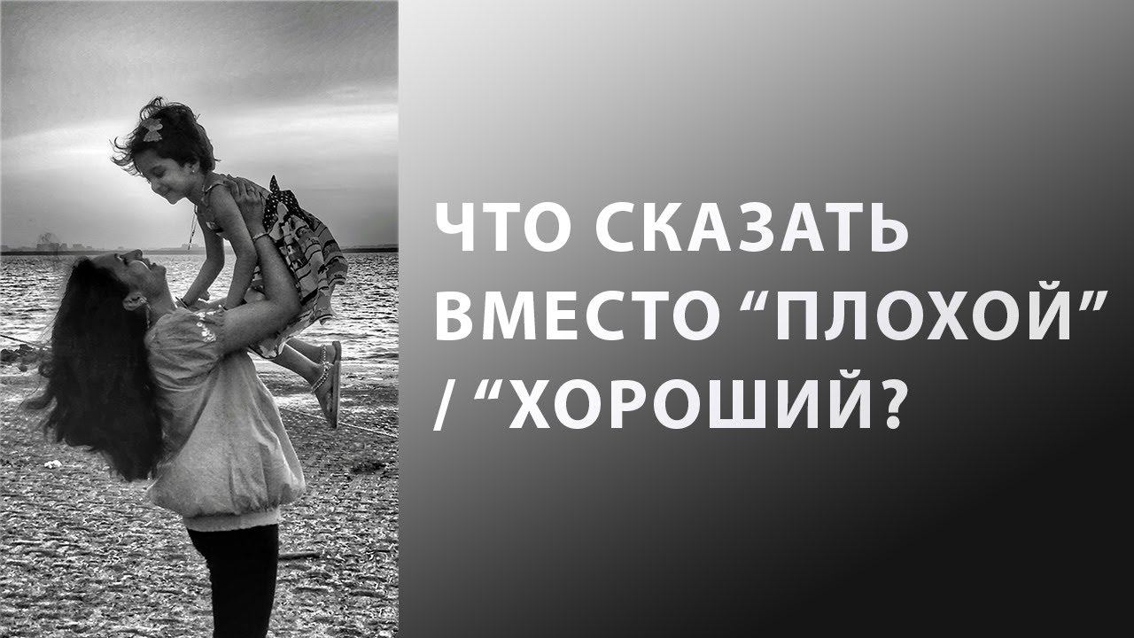 Как хвалить или ругать ребенка без негативных последствий?