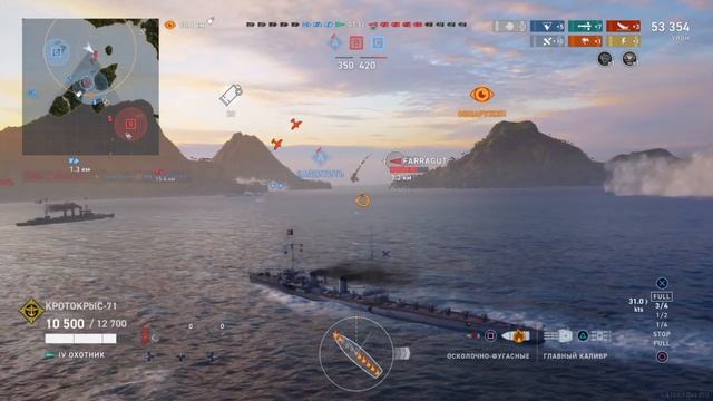 World of Warships Legends - ОХОТНИК