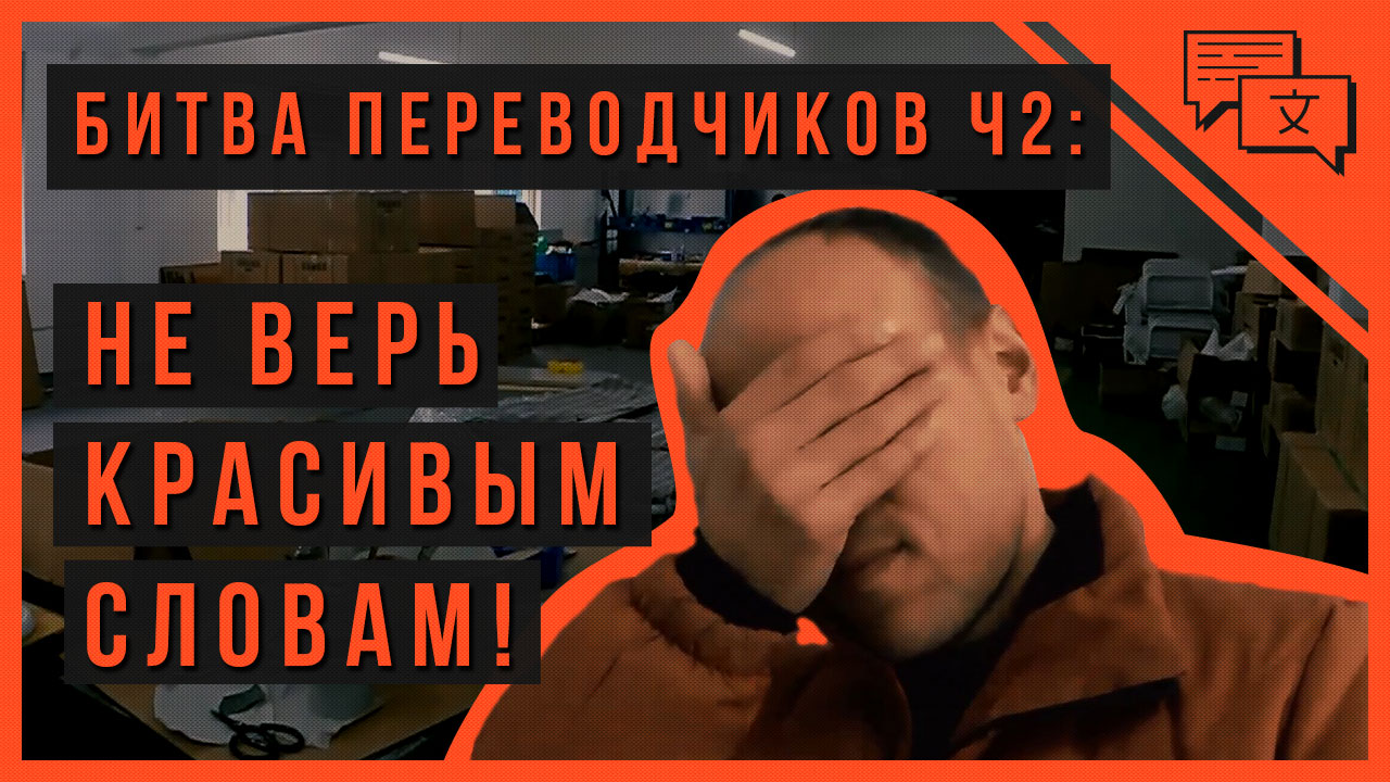 C какими китайскими фабриками работать НЕЛЬЗЯ? | Сопровождение клиента