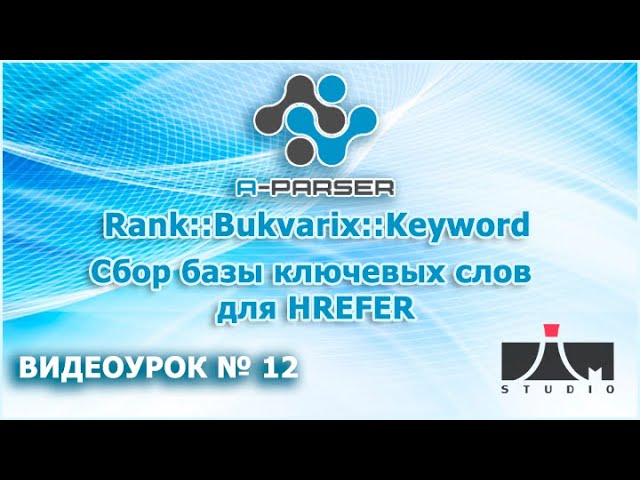 A-Parser Сбор базы ключевых слов для HREFER через Bukvarix.