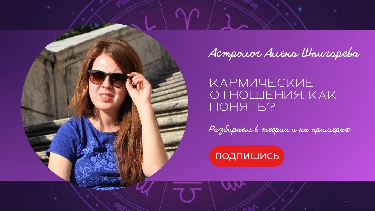 Кармические отношения. Как понять?