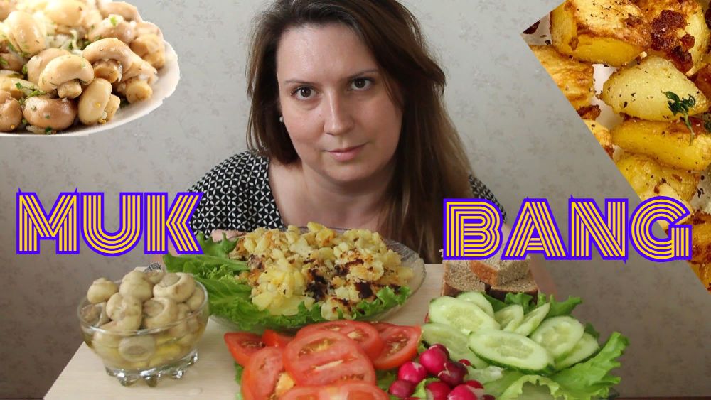 МУКБАНГ / Жареная картошка и маринованные грибы / MUKBANG