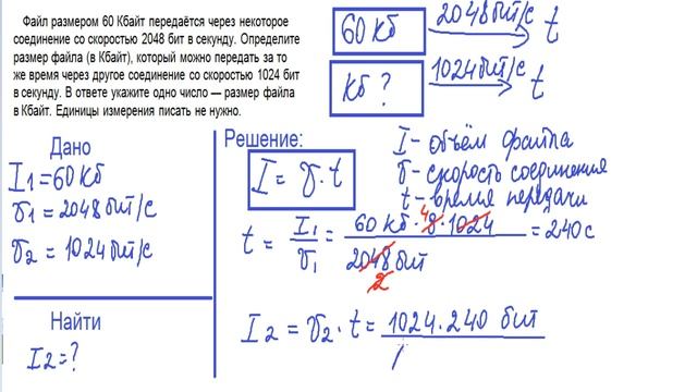 18.задание 15 ОГЭ информатика. Скорость Интернет.mp4
