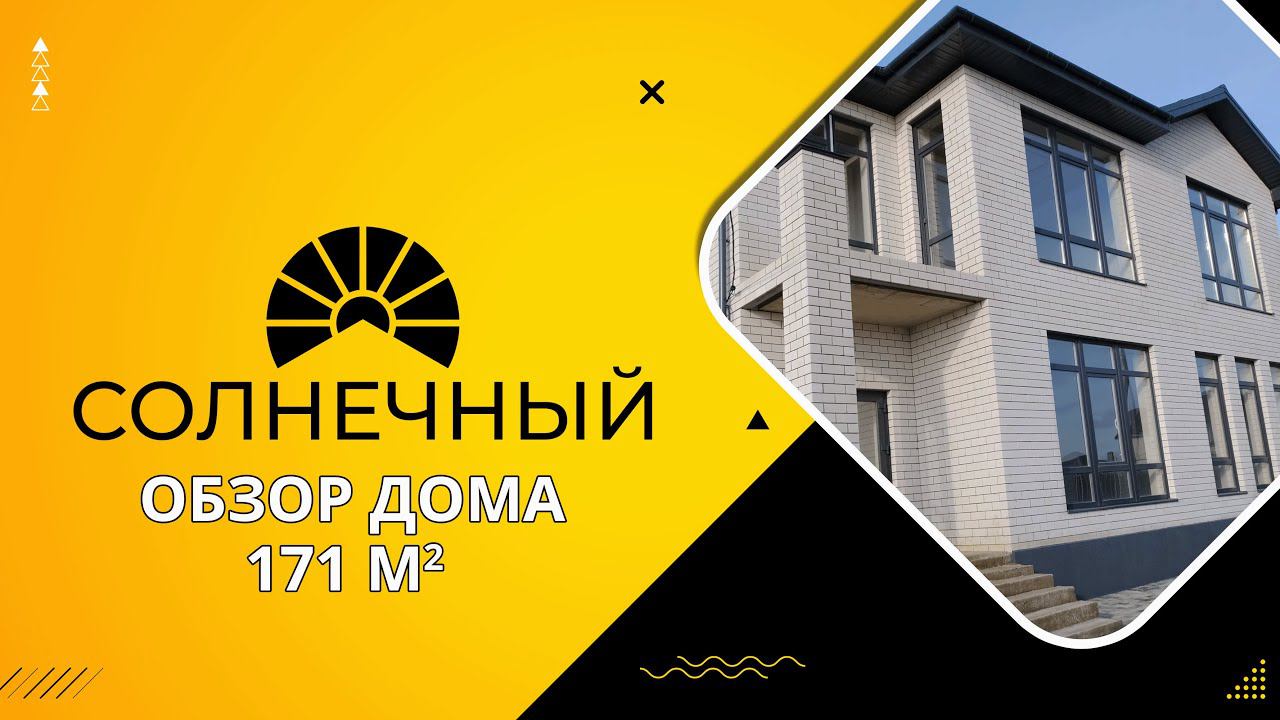 "Солнечный", ТЕМРЮК, декабрь 2023